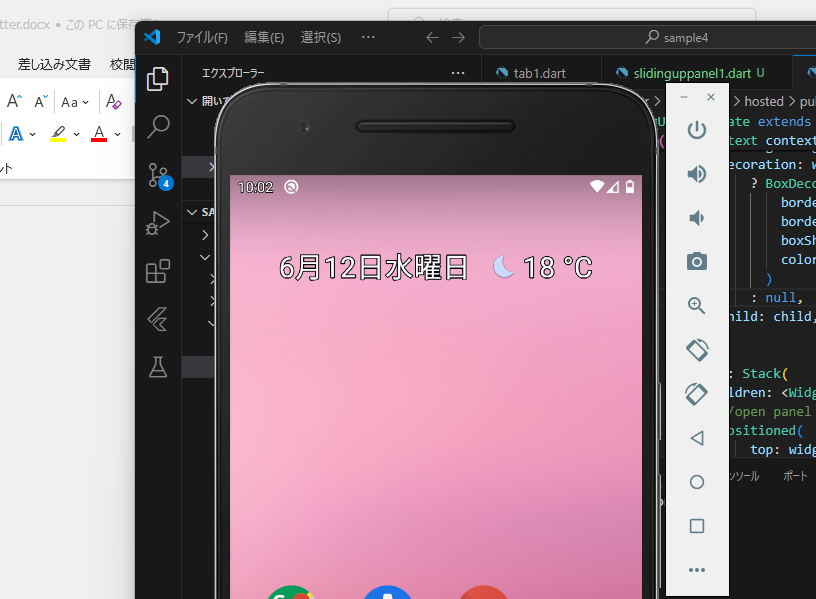 Flutter-Androidエミュレーターが画面に表示されない場合 | Take4-blue